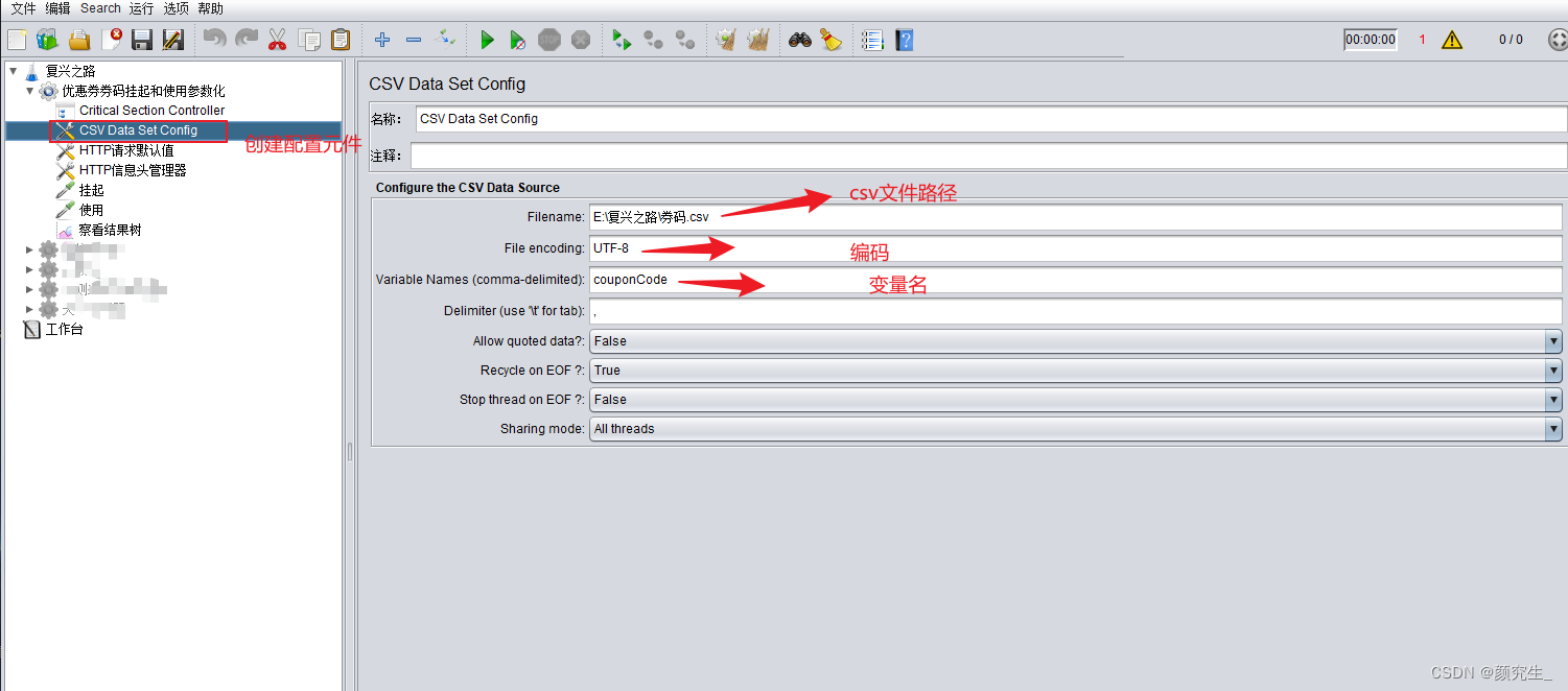 jmeter参数化（csv文件）_jmeter参数化参数文件怎么写-CSDN博客