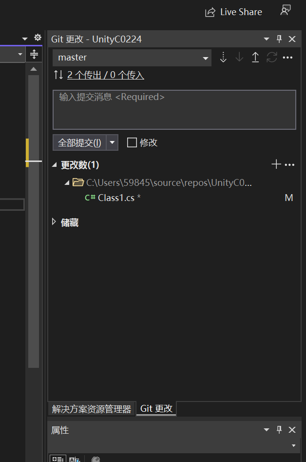 VS2022 Git提交代码_vs2022git-CSDN博客