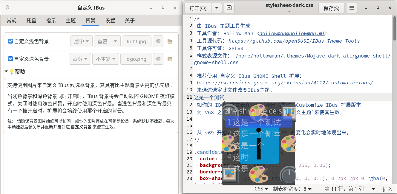 深度定制 IBus 的外观、行为、系统托盘以及输入指示-CSDN博客