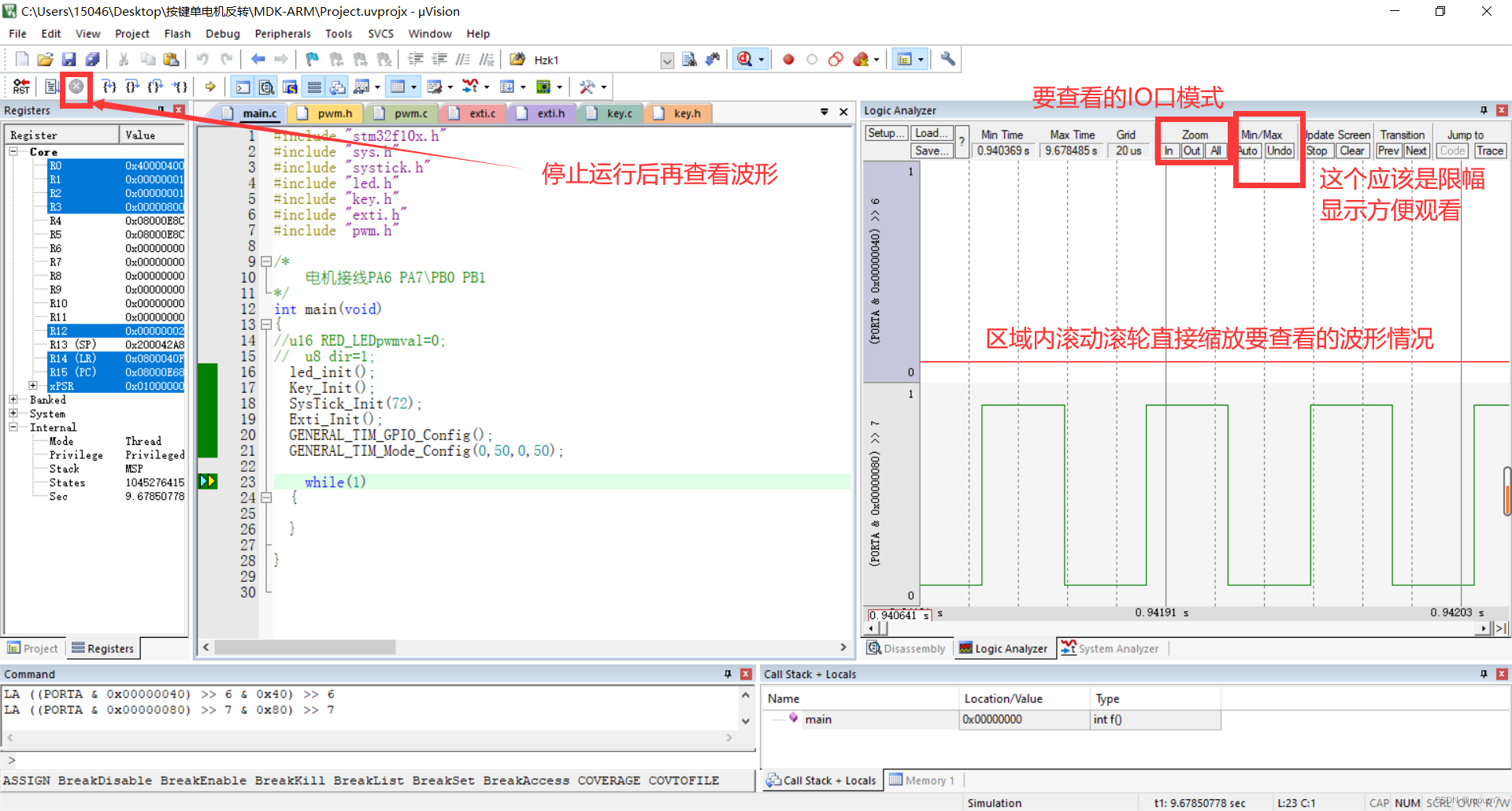 在KEIL5查看PWM波形（使用频谱发生器）的详细步骤_keil5软件仿真显示波形-CSDN博客