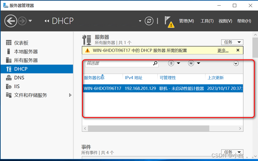 Windows操作系统 DHCP服务器原理及搭建操作_windows dhcp服务器-CSDN博客