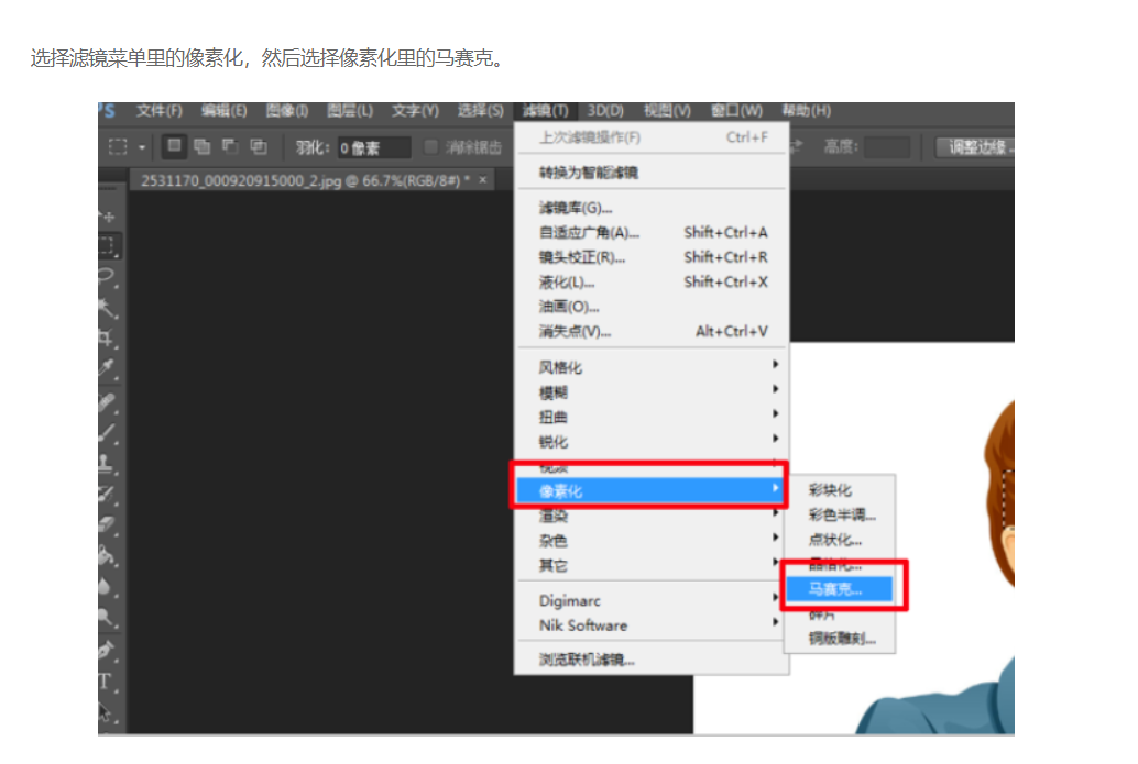Ps打马赛克 Csdn博客