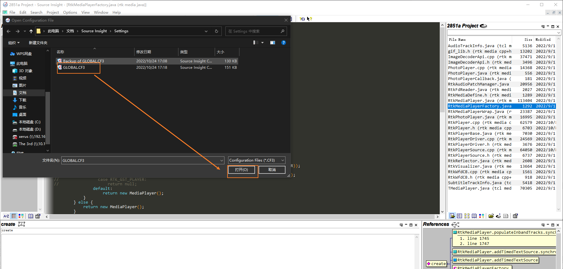Source Insight配置文件_source insight 配置文件-CSDN博客