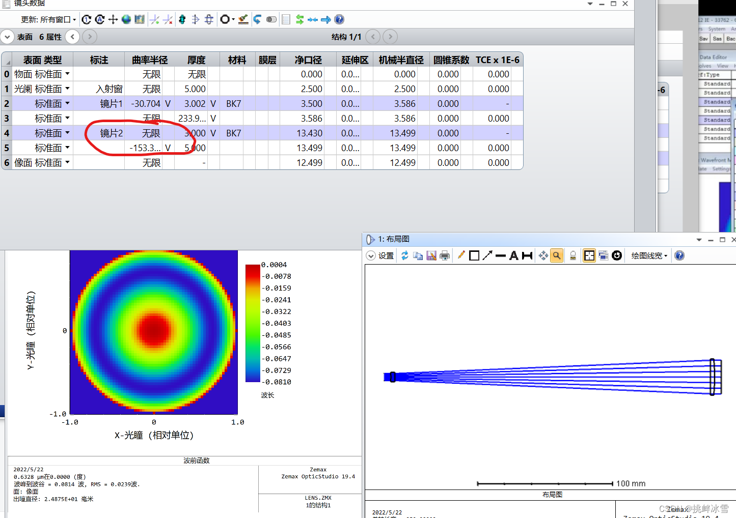 Zemax操作6--激光扩束镜_zemax激光扩束系统-CSDN博客