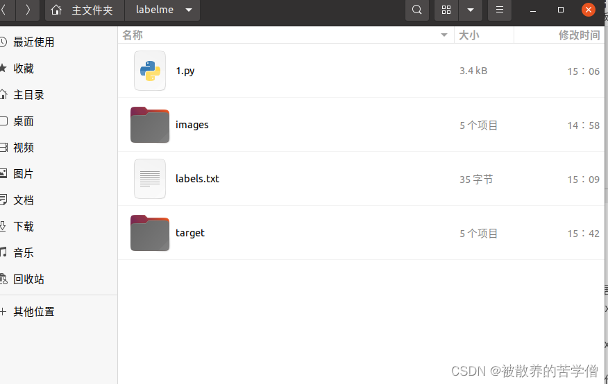 anaconda-labelme-pyqt4-dev-tools-csdn