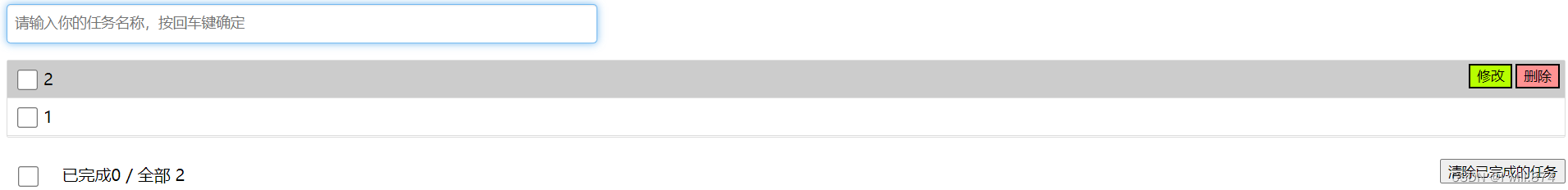 Vue实现todolistvue做todolist Csdn博客 