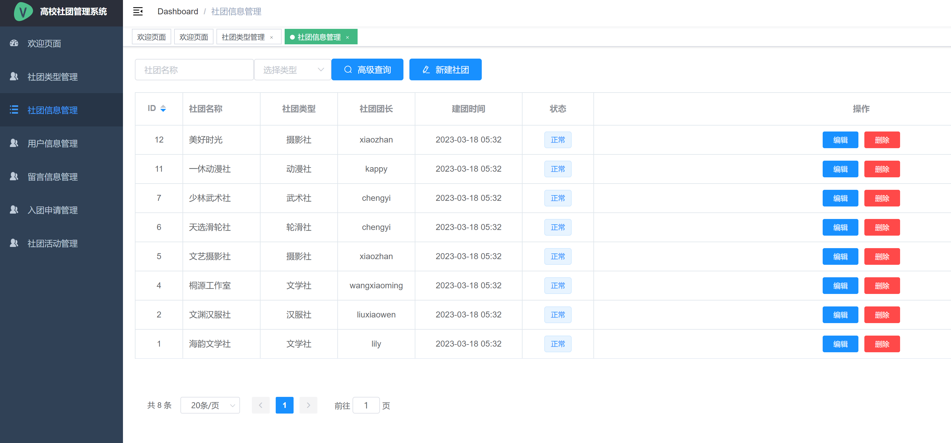 基于vue和springboot的高校社团管理系统,2万字以上高质量毕业论文范例,附送源码、数据库脚本,项目导入与运行教程,论文撰写教程vue2论文参考资料 Csdn博客