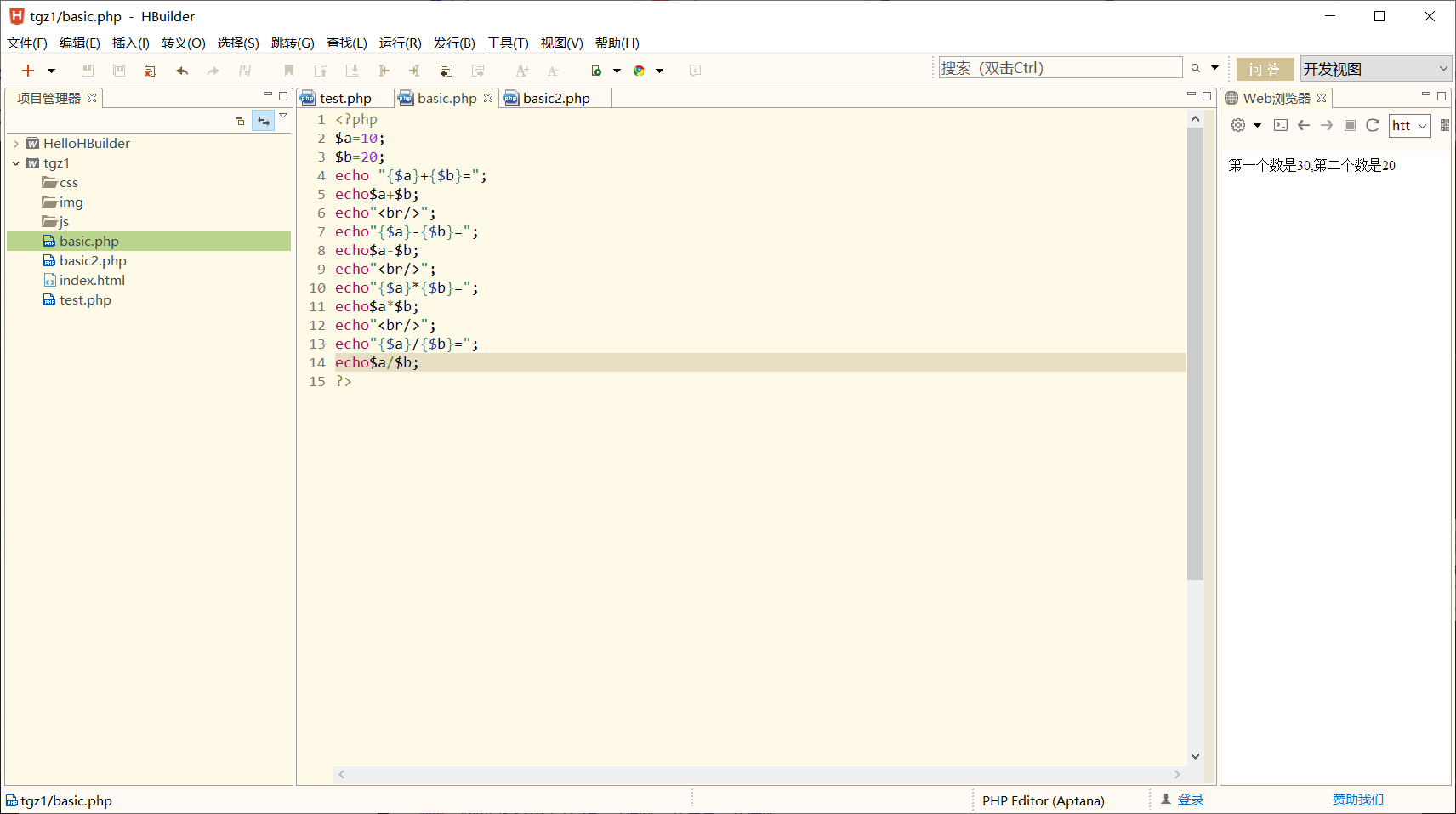 Php简单操作，简易计算器运算符运用php实现三个数和两个运算符的计算器 Csdn博客