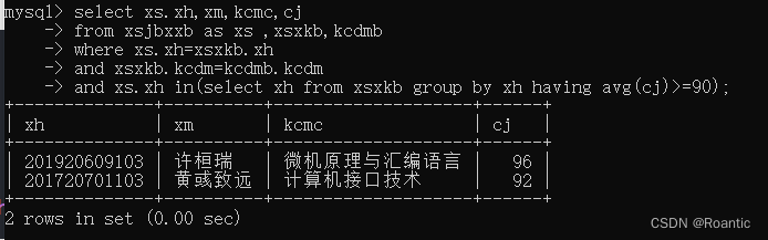 Mysql8数据库原理与应用微课版课后笔记 实训7数据库原理及应用实训7 2 Csdn博客 3507