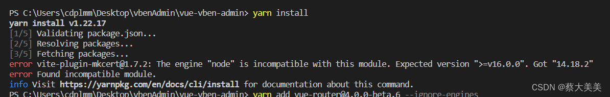 vue-vben-admin(初始化项目遇到的问题）_vue vben admin-CSDN博客
