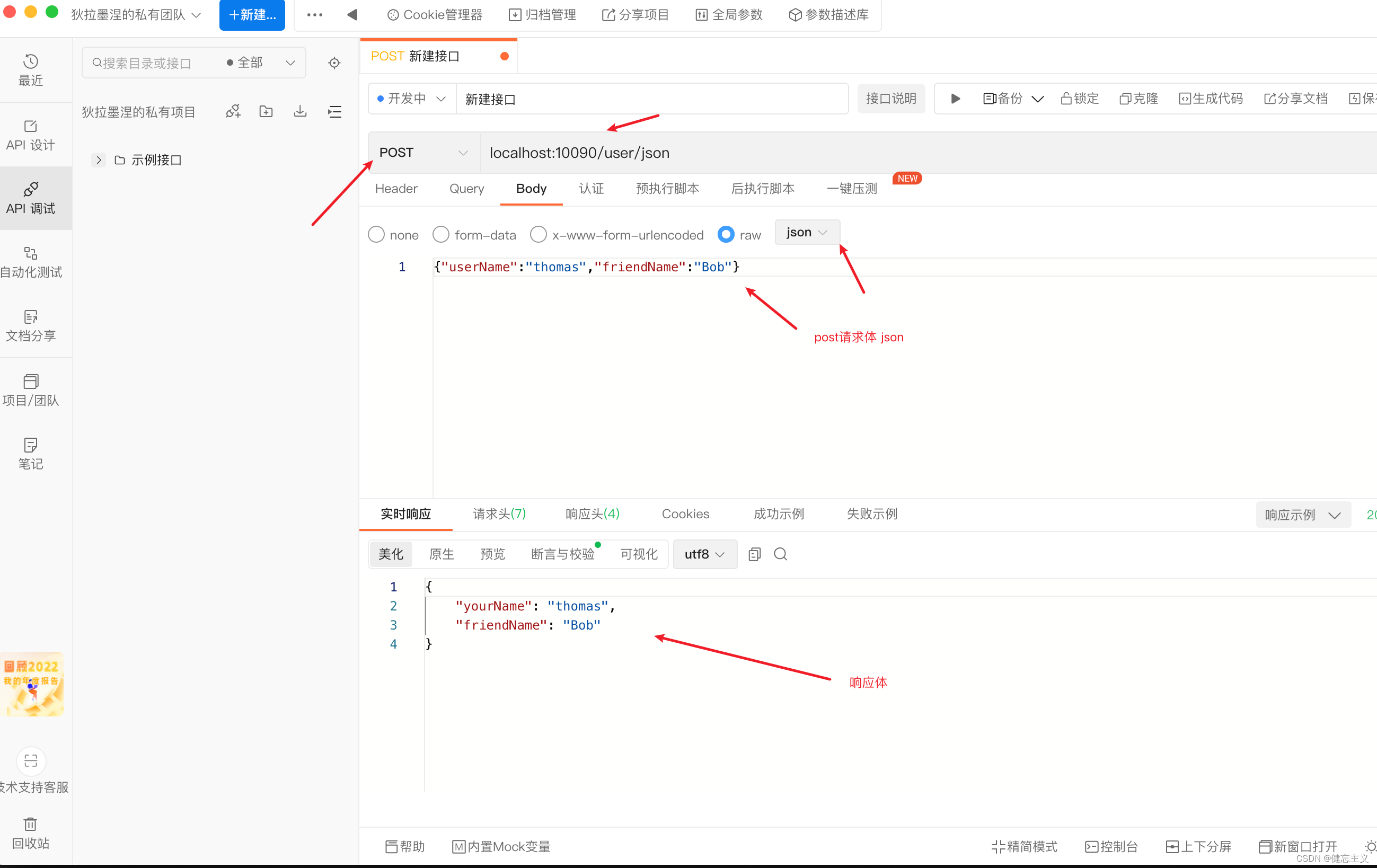 Python3 迅速启动web服务 用来响应post请求 请求体是jsonpython App Post Csdn博客