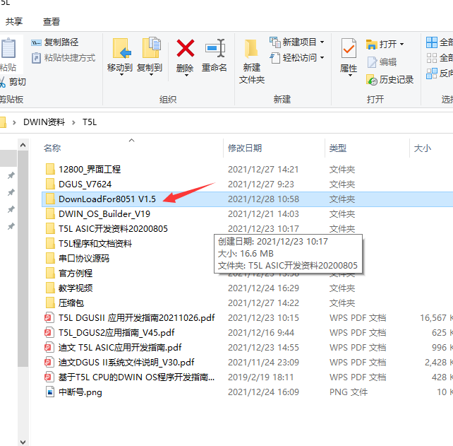 关于迪文屏T5L使用C51编程_迪文屏幕烧录-CSDN博客