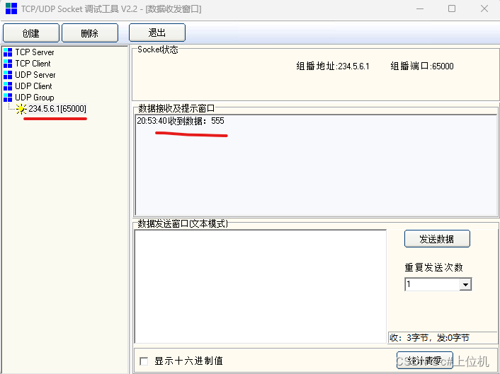 Udp组播（多播）csocket通信从入门到精通 Csdn专栏 