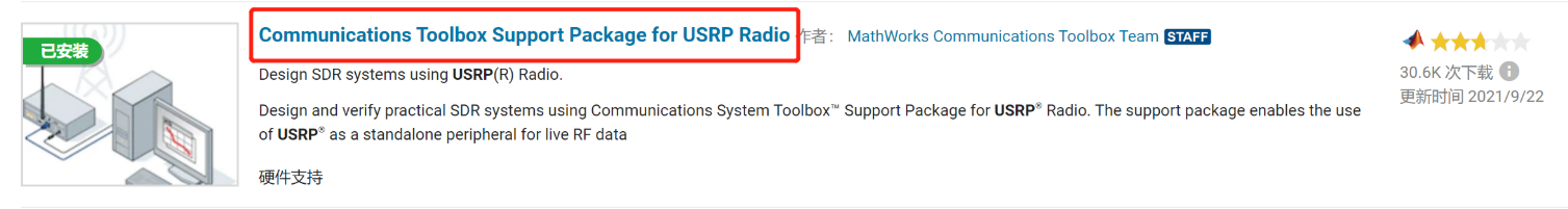 4.2.1 适配MATLAB的USRP驱动安装与检测过程_usrp b210 matlab-CSDN博客