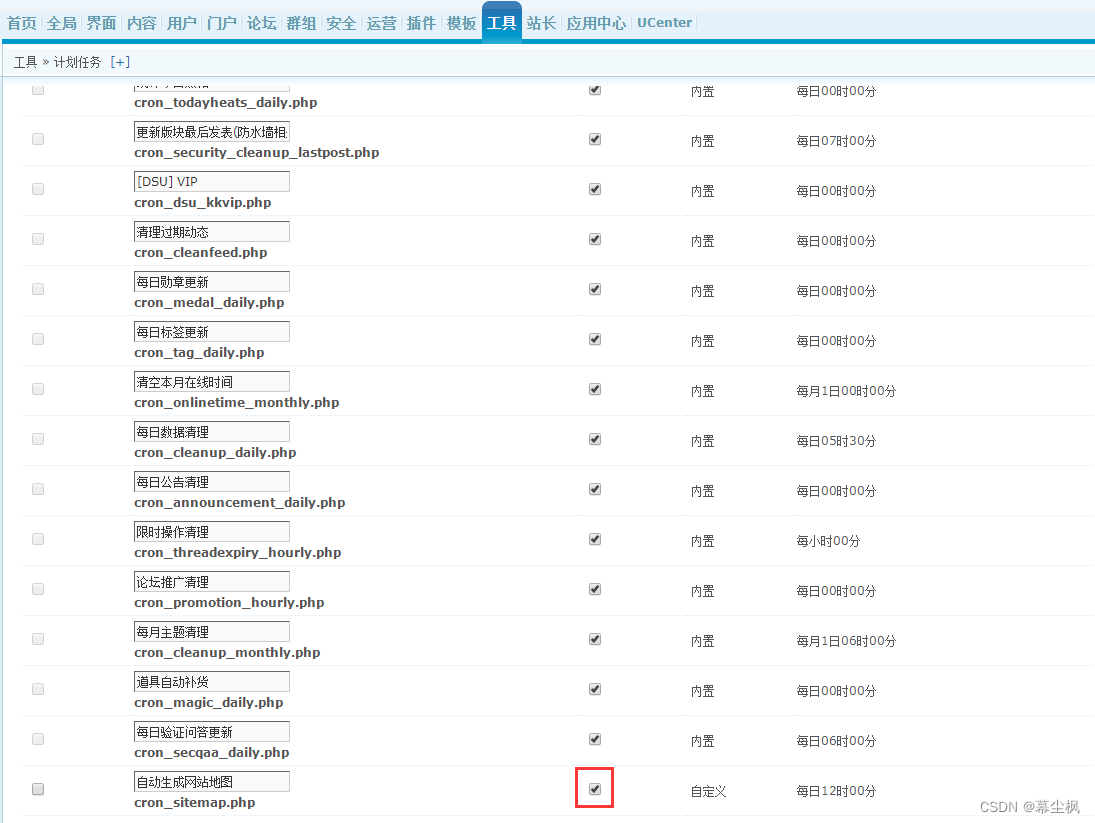 Discuz!自动生成网站地图sitemap.xml文件_discuz网站地图-CSDN博客