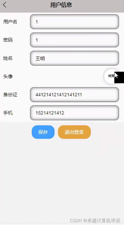 开题报告 Springboot仿糗事百科18rud计算机毕业设计获取笑话 接口开发 Springboot Csdn博客 