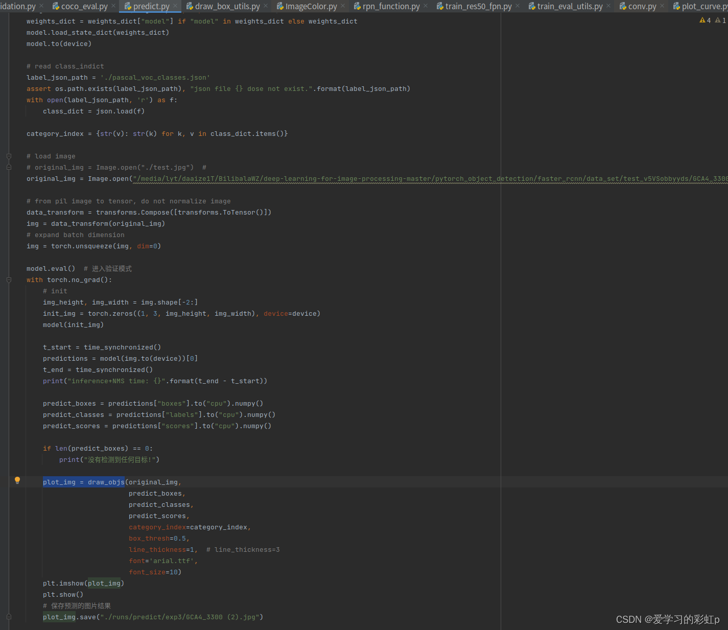 fasterRCNN修改识别框颜色_用pytorch实现的faster-rcnn怎么更改检测框-CSDN博客