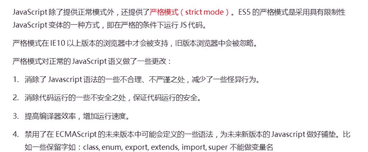 JavaScript进阶之严格模式、闭包与正则表达式_js regexp 严谨模式-CSDN博客