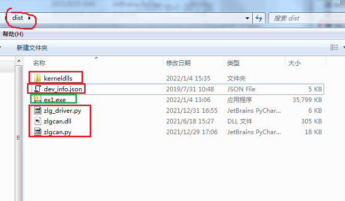python-GUI：利用pyqt5设计一个bootloader上位机页面(ZLG驱动)及打包报错faild to execute script pyi_rth_multiprocessing ...