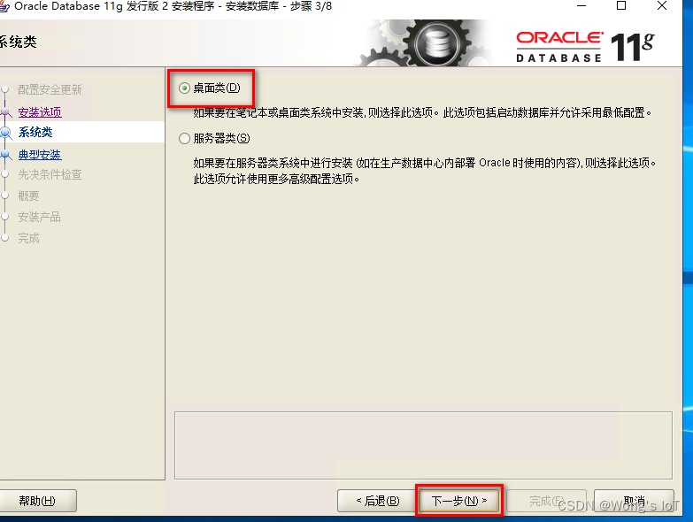win10安装oracle-CSDN博客