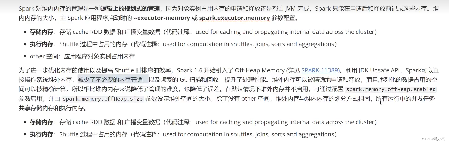 spark-MemoryManager源码学习_spark.memory.debugfill-CSDN博客