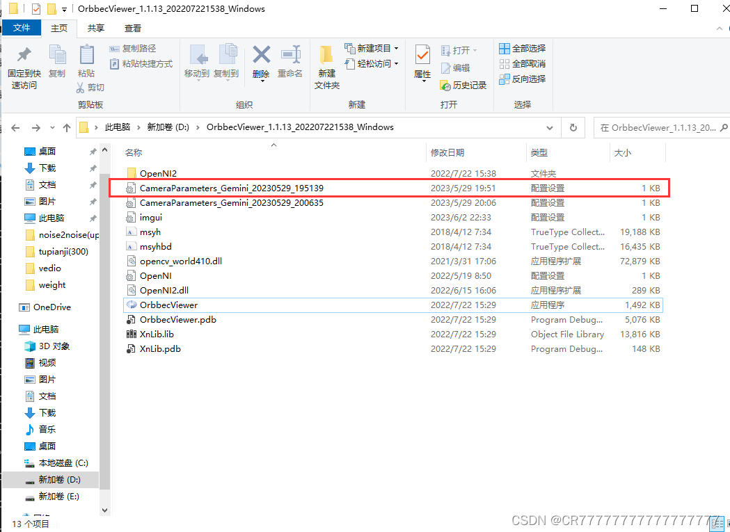 关于orbbec Gemini Rgb D相机在windows系统中使用python库openni调用深度流与rgb图的结合并进行结构光测距pyorbbecsdk Csdn博客
