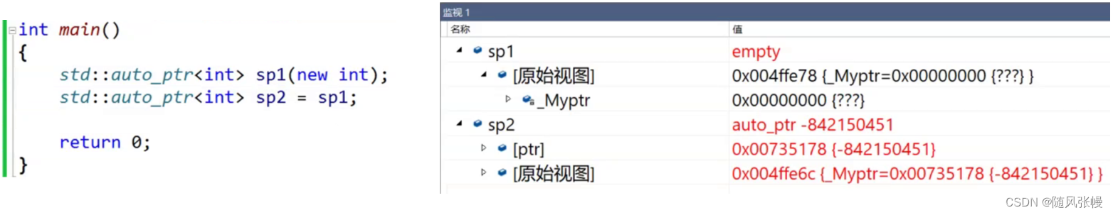 c++ - 第21节 - 智能指针_smartptr-CSDN博客
