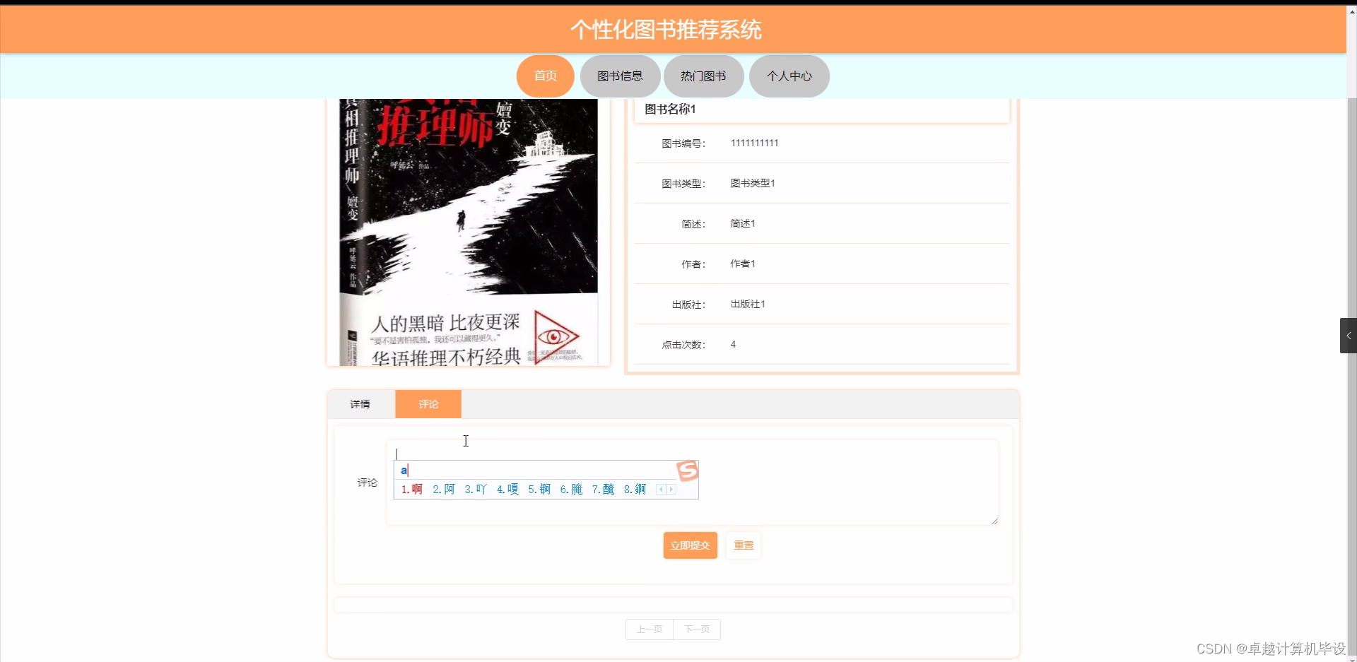 开题报告 Springboot个性化图书推荐系统31y94计算机毕业设计图书推荐系统 开题报告 Csdn博客