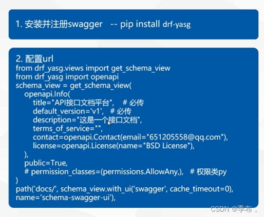 django-drf自动化生成API文档_django drf文档-CSDN博客
