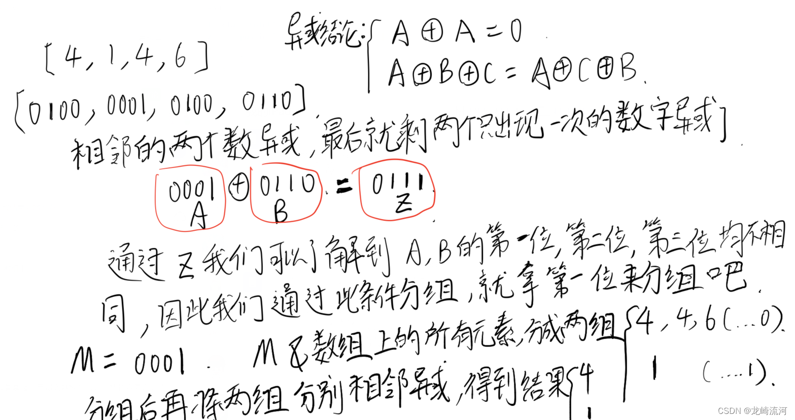 数组中数字出现的次数i Ii计算数组中任意两个数在其连续子数组中出现的次数 Csdn博客
