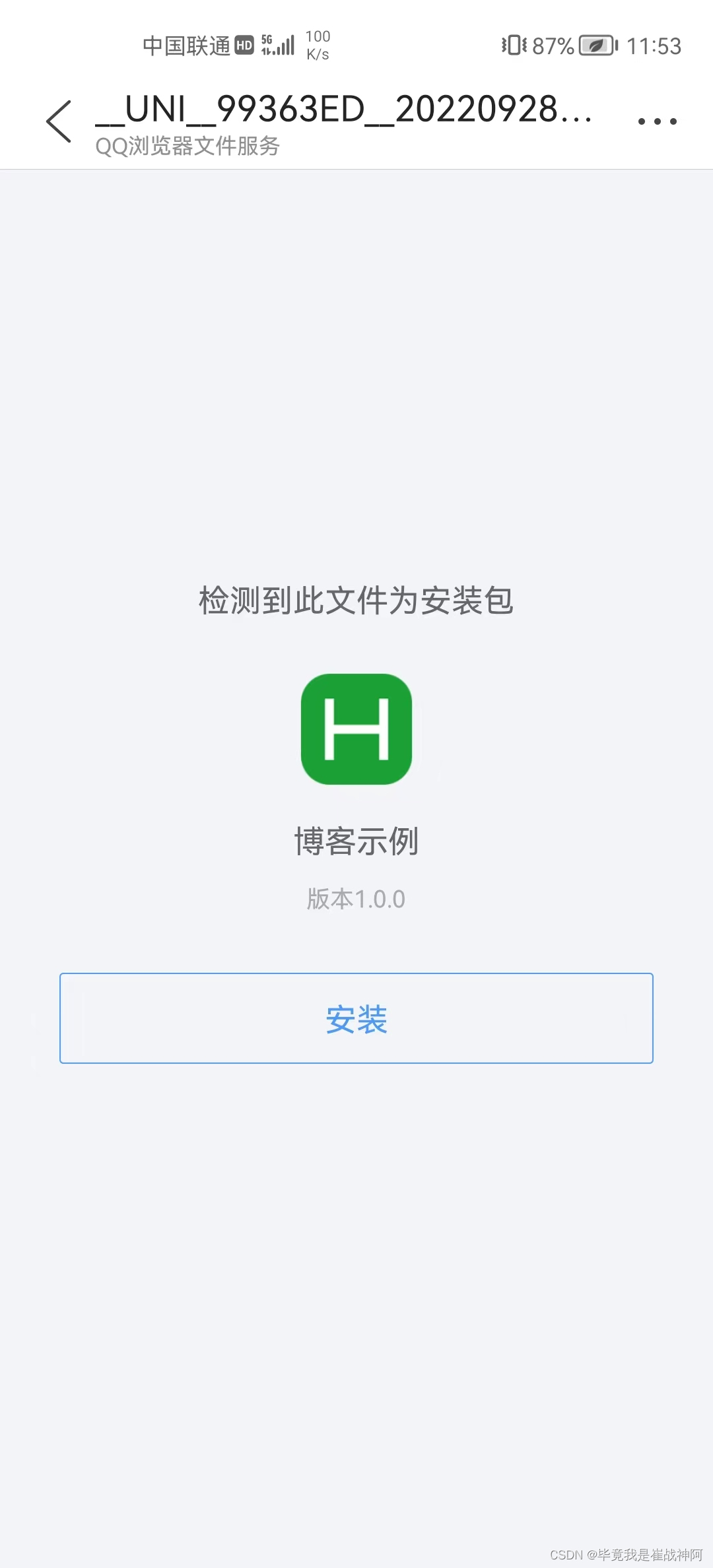 套壳方式三百万,遇我也需尽低眉(用uni-app五分钟实现H5转App)_h5转uniapp工具-CSDN博客