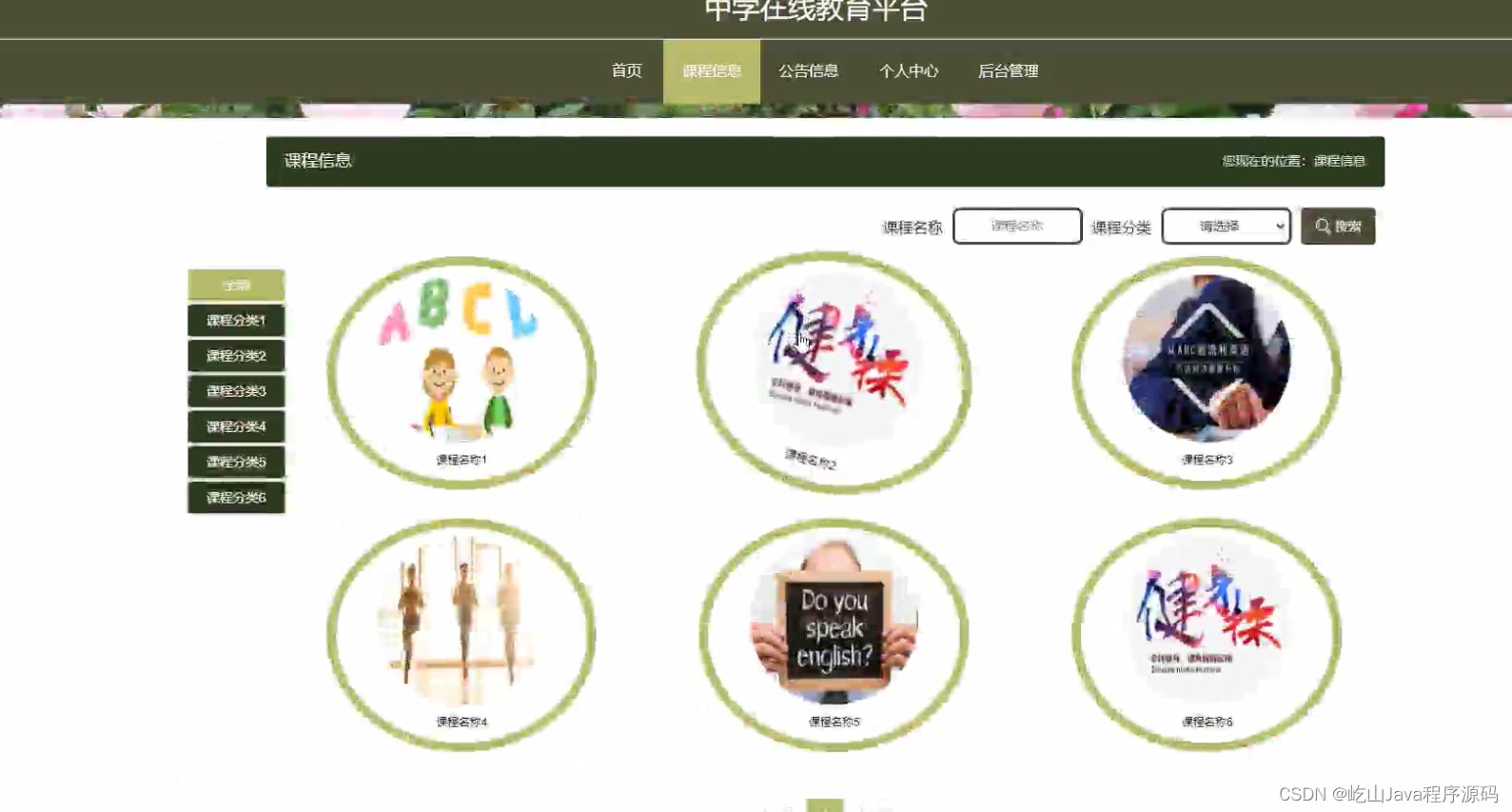 走出困惑拿走我为你精选的133个java计算机毕业设计项目，轻松过关 Csdn博客 