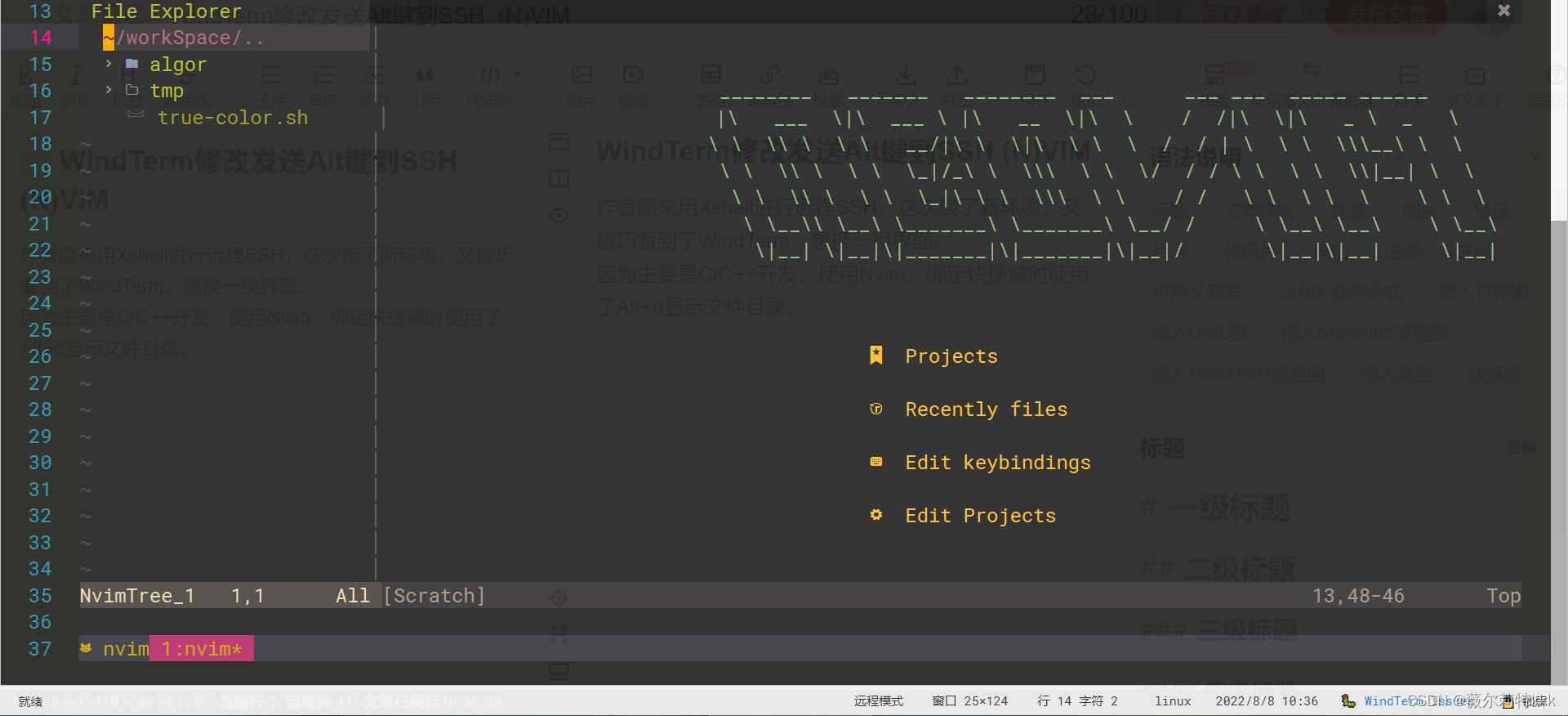 WindTerm修改发送Alt键到SSH (N)VIM_windterm快捷键设置-CSDN博客
