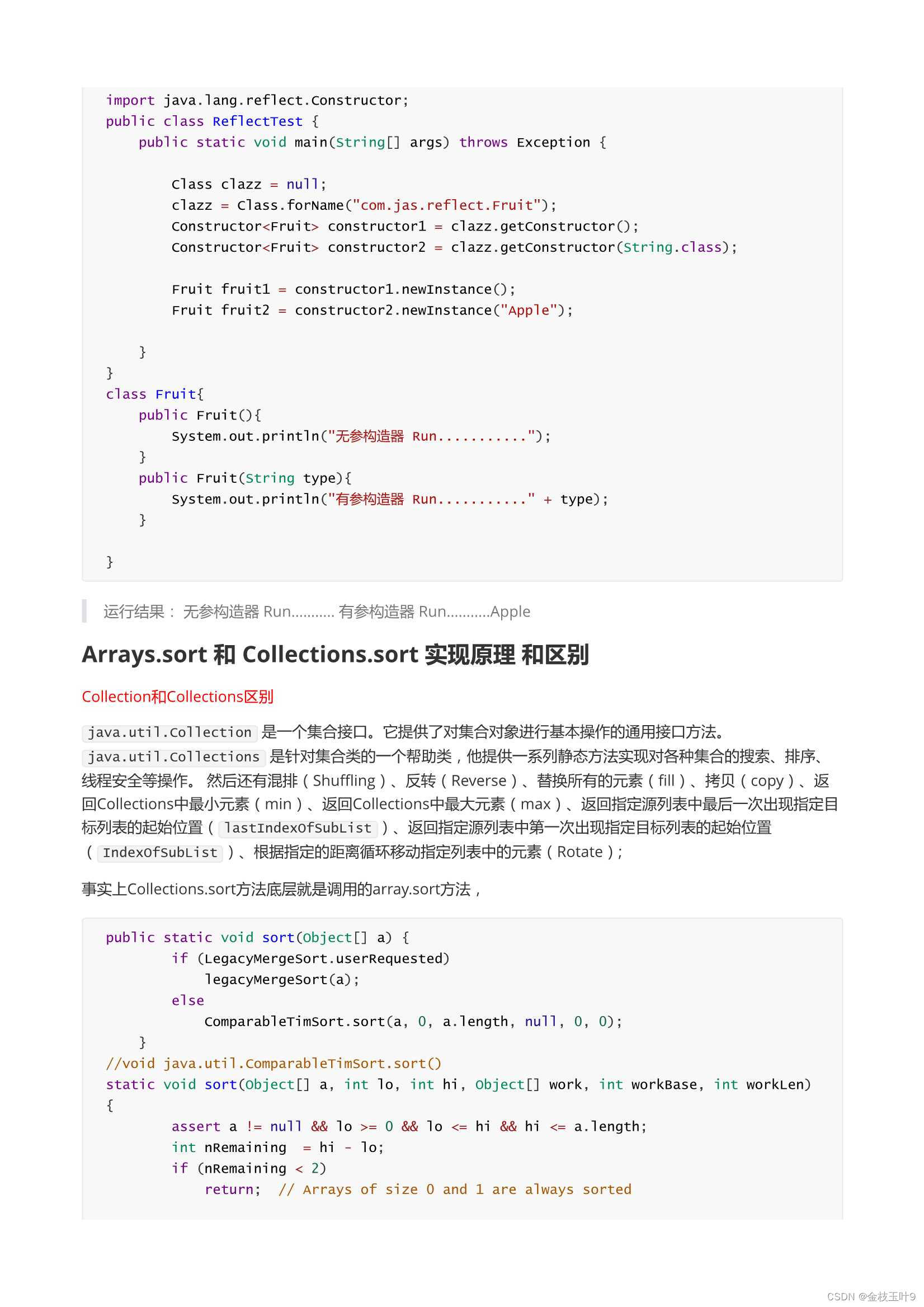 Java后端面试题答案 Csdn博客