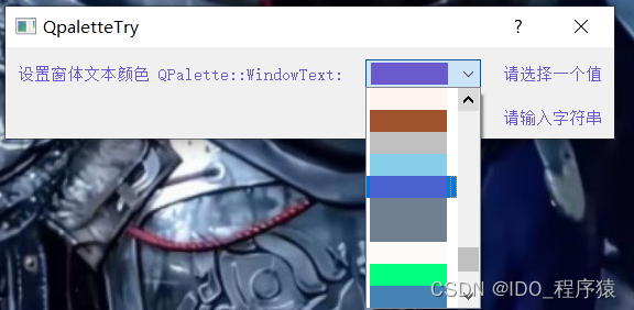 调色板QPalette用法-CSDN博客