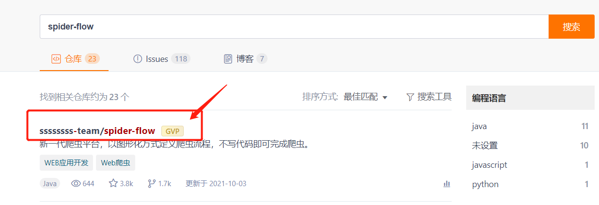 spider-flow初步使用-CSDN博客