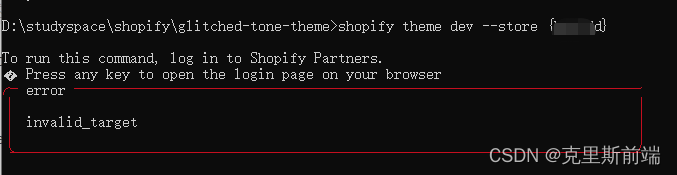 shopify主题开发-踩坑记录_shopify theme dev-CSDN博客