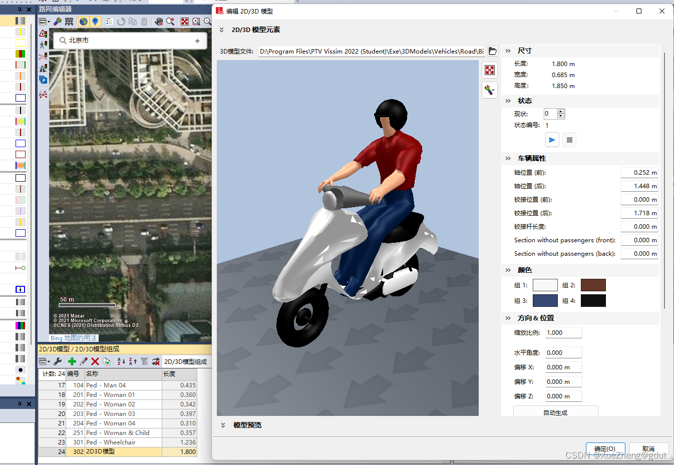 PTV Vissim学习_ptv-vissim-CSDN博客