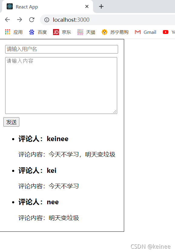 React 组件基础使用综合案例(发表评论列表)react 评论功能制作 使用报告 Csdn博客 0514