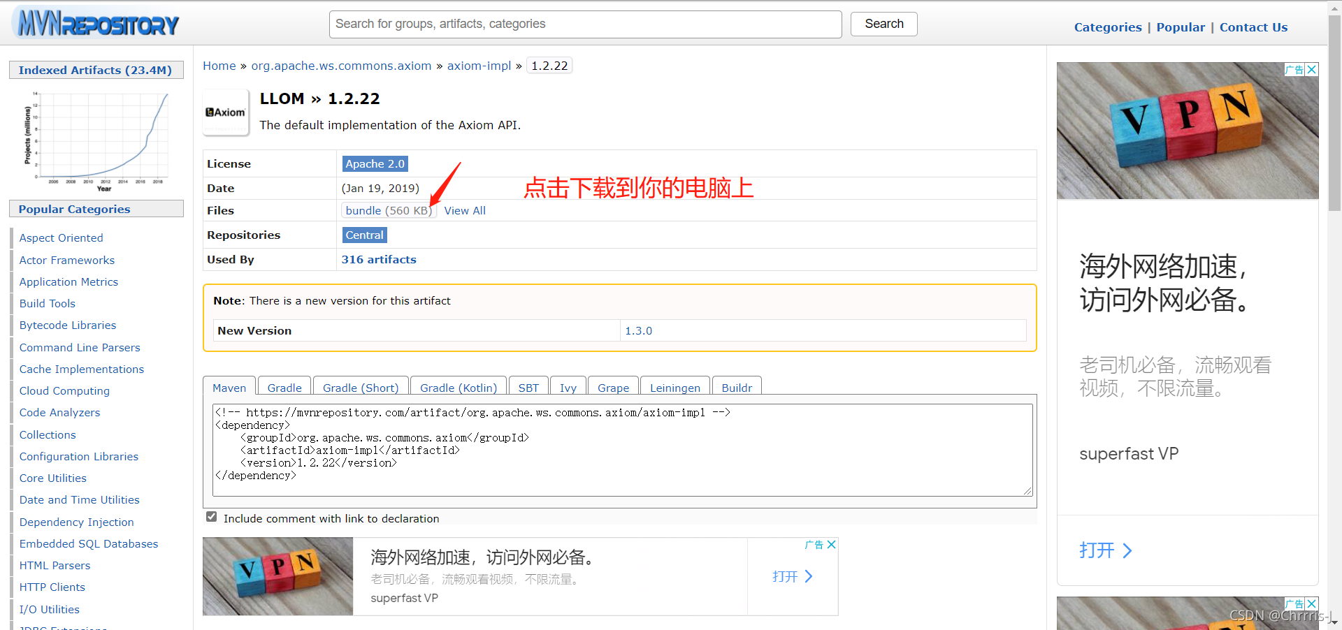 手动导入maven依赖axiom 的maven Csdn博客