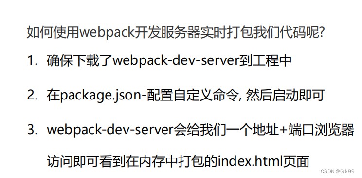 webpack模块打包工具_webpack 依赖外部库打包-CSDN博客