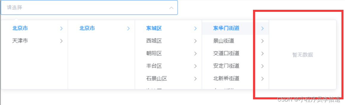 Springboot Vue省市县街道地区四级联动 省市区街道四级联动 Csdn博客