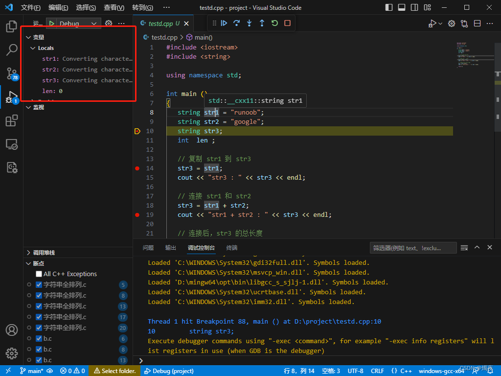 Cc调试字符数组和字符串：读取变量时出错 ， 转换字符集：参数无效”c读取字符串字符时出错 Csdn博客
