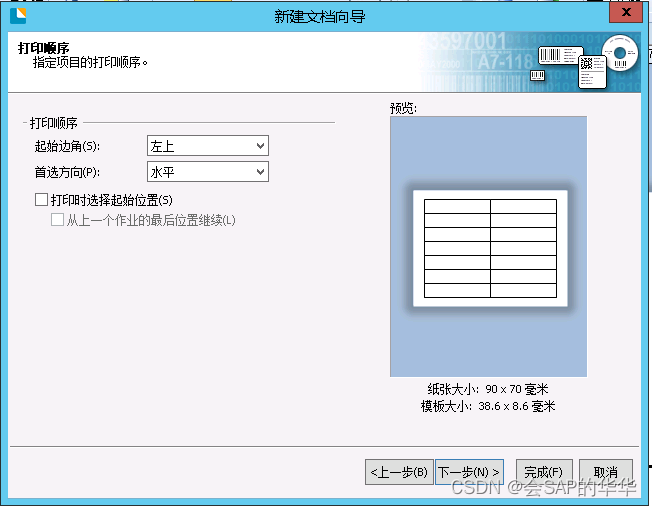 Bar Tender 使用手册_bartender操作教程-CSDN博客
