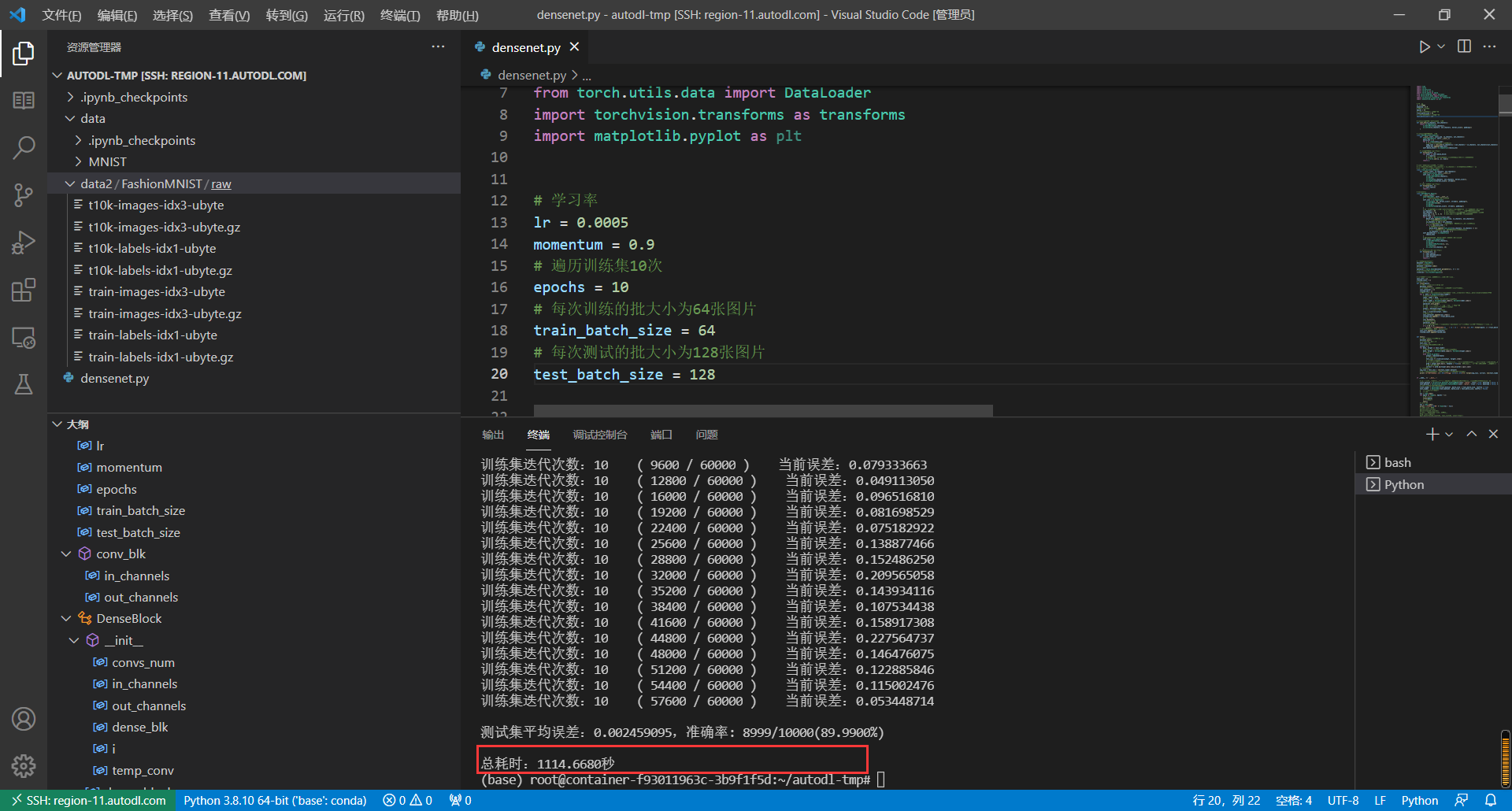 AutoDL-GPU租用平台使用教程_autogpu-CSDN博客