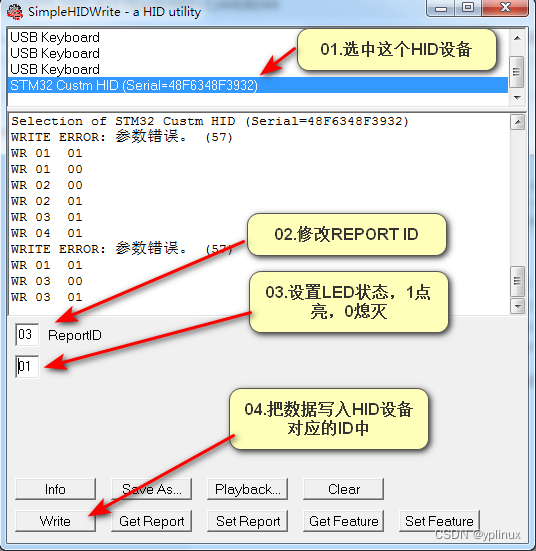 05 STM32F103 USB固件开发-移植Custom_HID_stm32控制usb灯-CSDN博客