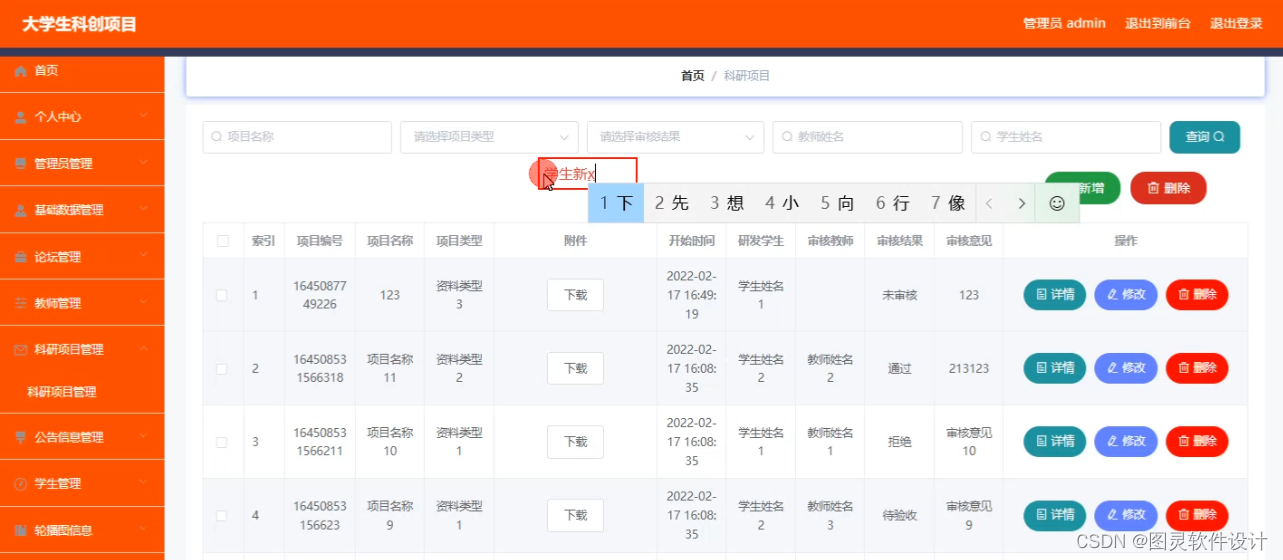 基于springboot大学生科创项目在线管理系统的设计与实现移动端基于springboot的学生管理设计项目 Csdn博客