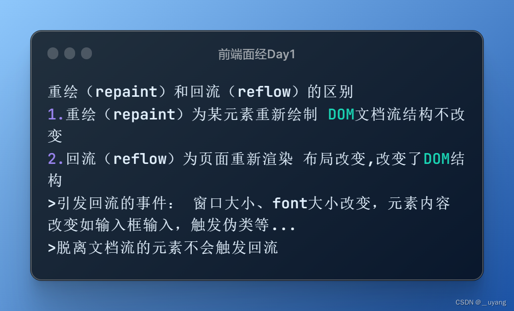 CSS基础之重绘（repaint）和回流（reflow）_css repaint-CSDN博客