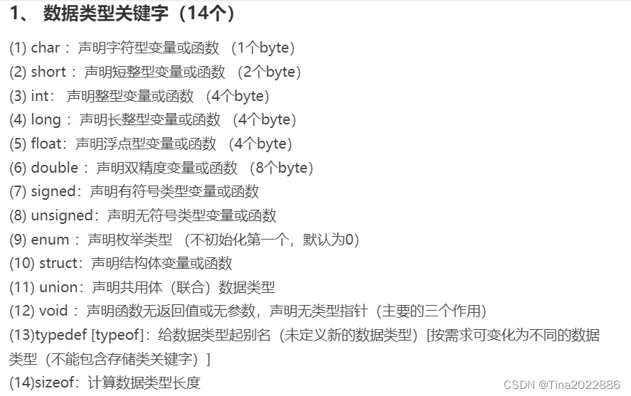 GESP C++ 2023年3月一级真题卷_常量7.0的数据类型是-CSDN博客