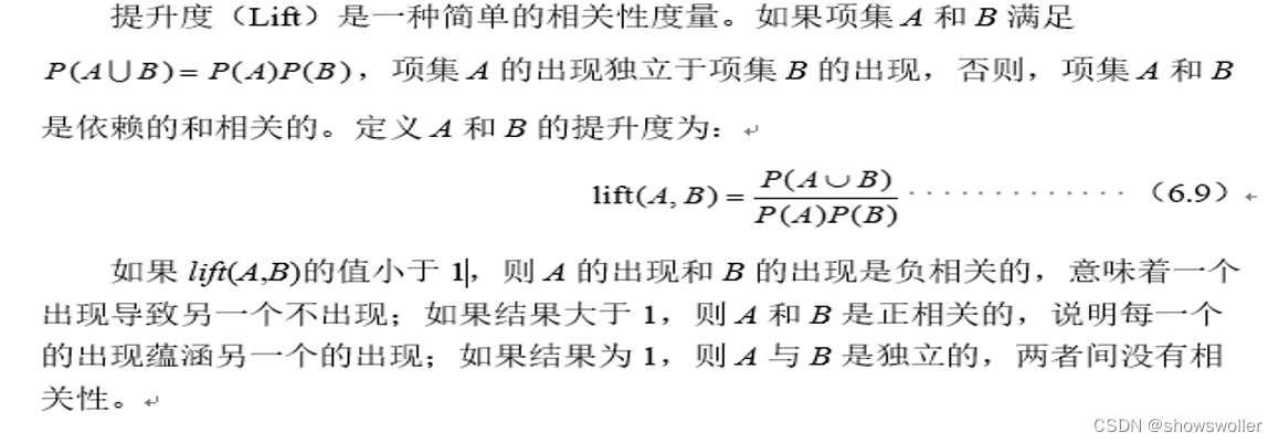 【数据挖掘】关联模式评估方法及apriori算法超市购物应用实战(超详细 附源码)数据挖掘apriori模型商品关联性项目代码 Csdn博客 6350